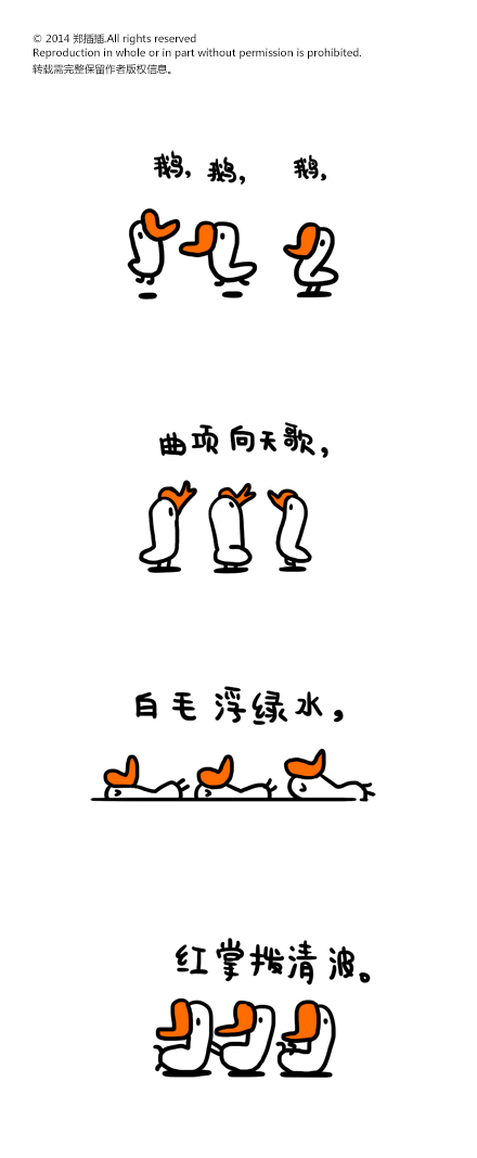 鹅精病。。。 堆糖,美图壁纸兴趣社区