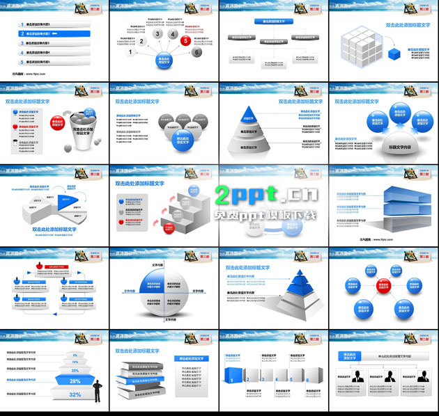 19套漂亮的PPT图表ppt图片素材www.2ppt.cn - 高清图片，堆糖，美图壁纸兴趣社区