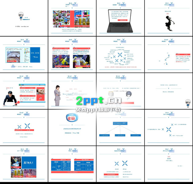 2012年雀巢新品冰淇淋营销案例分析ppt图片… - 高清图片，堆糖，美图壁纸兴趣社区