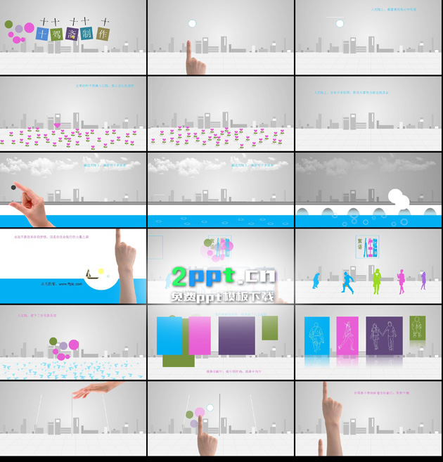 絮语人生路免费ppt模板下载www.2ppt.cn - 高清图片，堆糖，美图壁纸兴趣社区