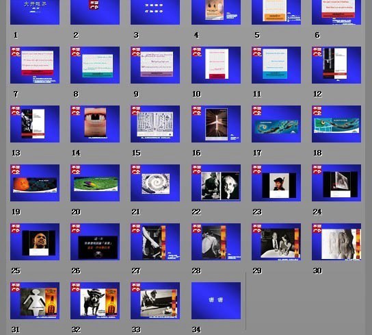 大开眼界第一辑PPT模板www.2ppt.cn - 高清图片，堆糖，美图壁纸兴趣社区