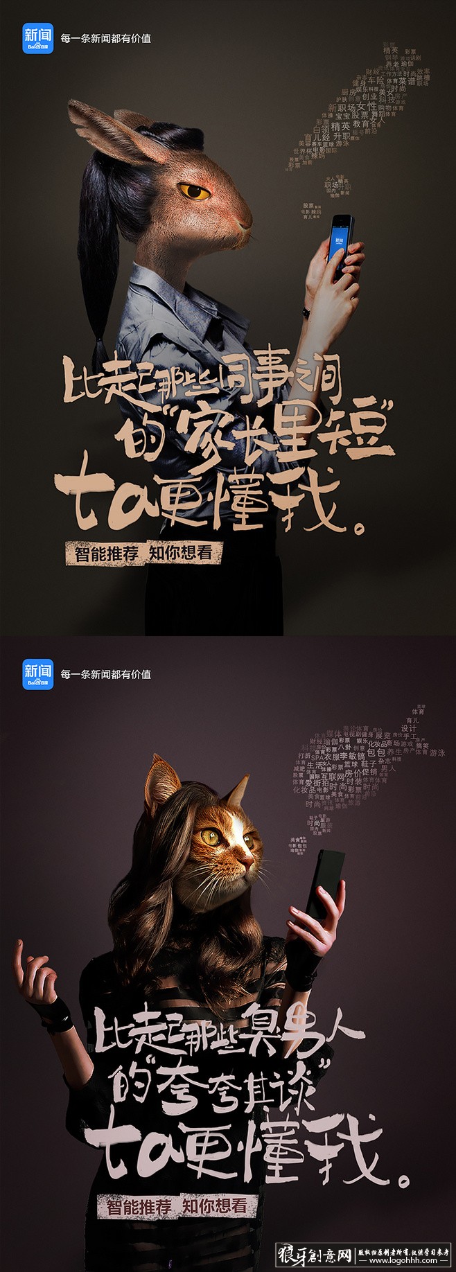 海报灵感 百度bf创意海报设计大赛作品 创意 堆糖，美图壁纸兴趣社区