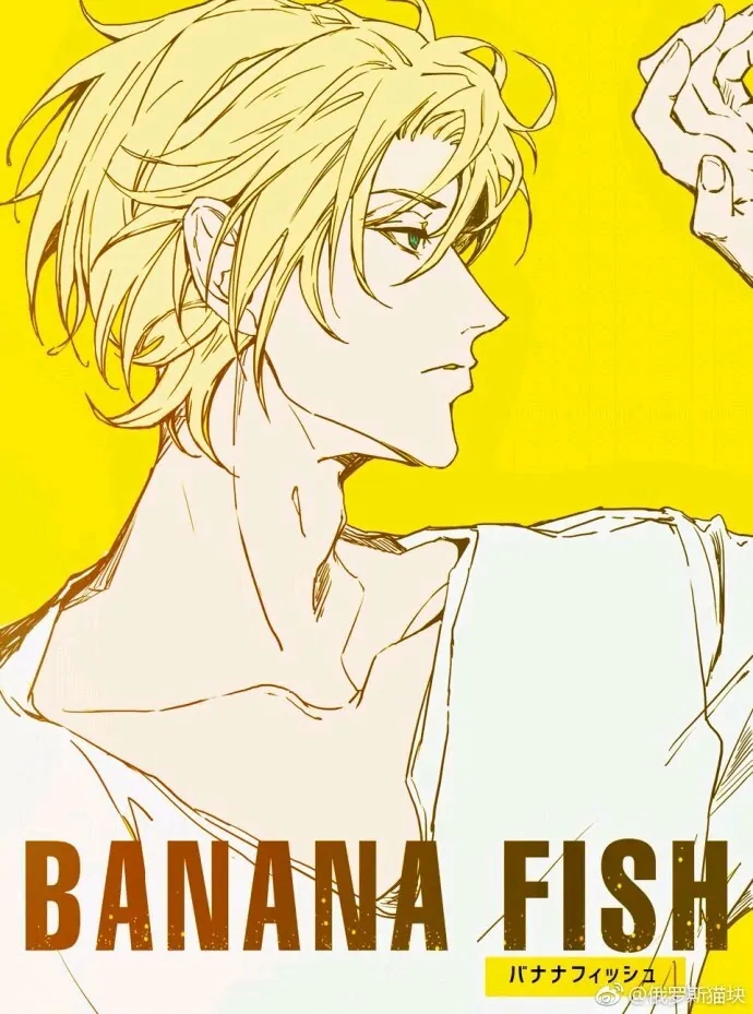 banana fish - 高清图片，堆糖，美图壁纸兴趣社区