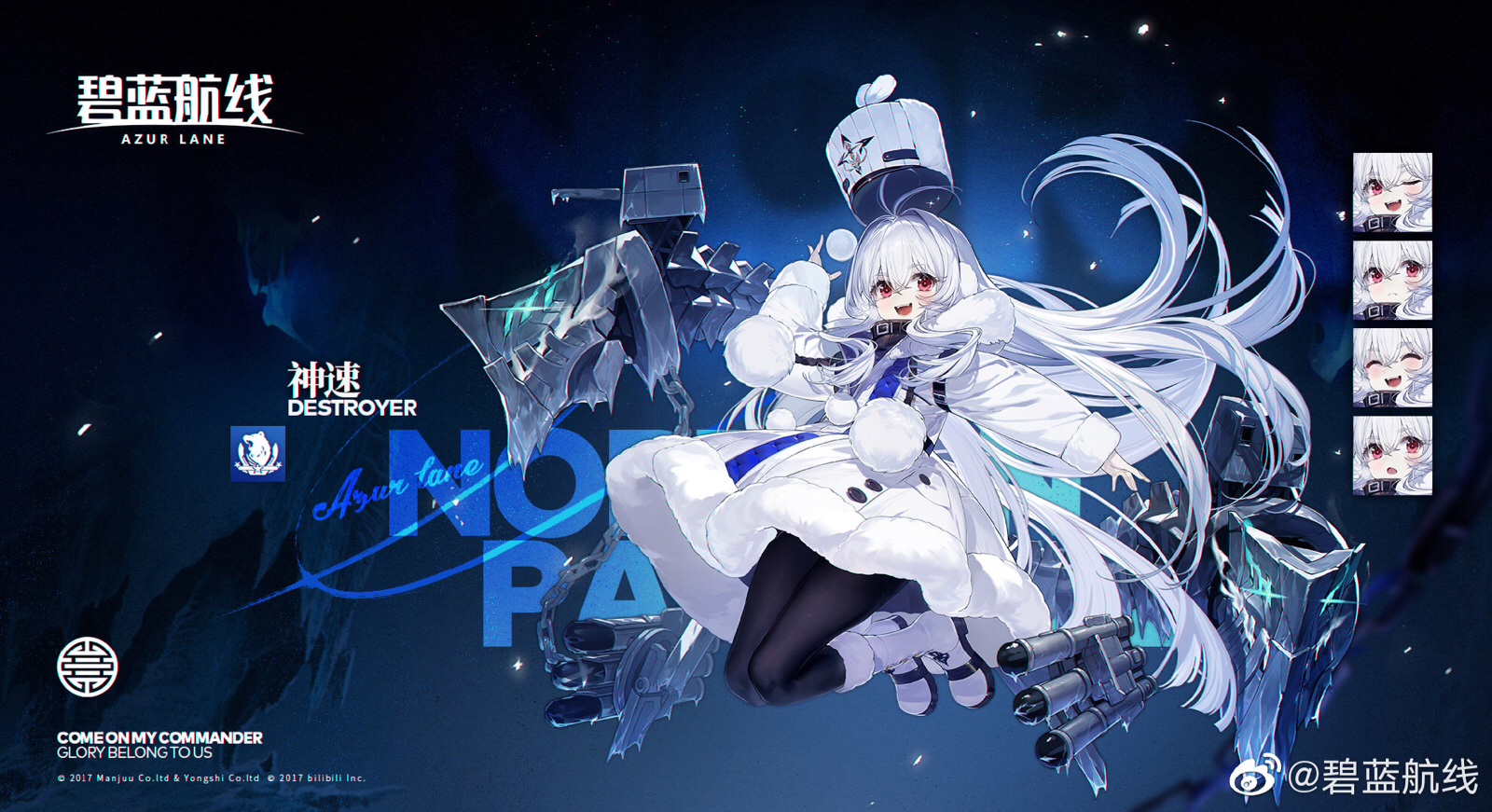 碧蓝航线 - 高清图片，堆糖，美图壁纸兴趣社区