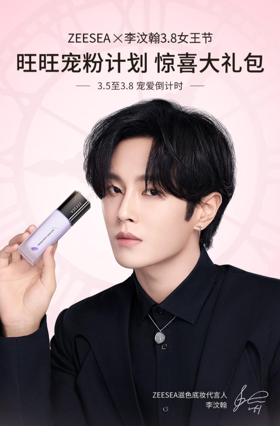 ZEESEA滋色： 少年初心，星河滚烫。即使四… - 高清图片，堆糖，美图壁纸兴趣社区