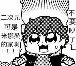 二刺螈 - 堆糖，美图壁纸兴趣社区