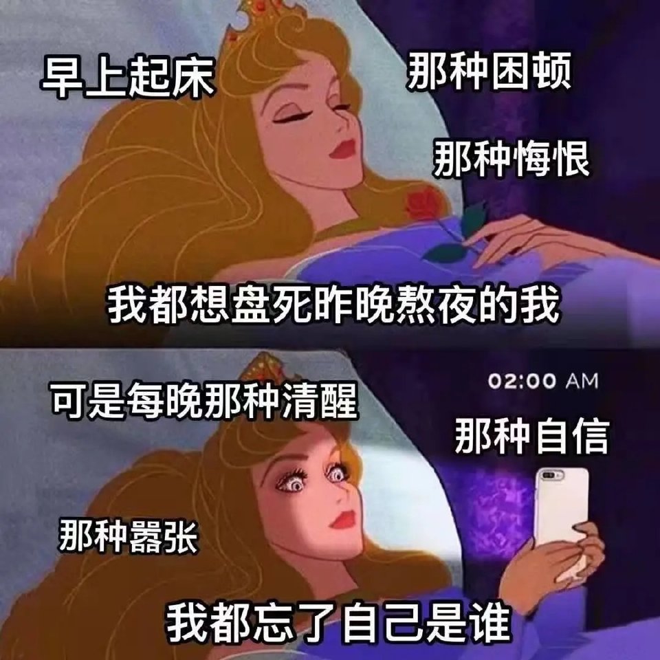 熬夜 堆糖,美图壁纸兴趣社区