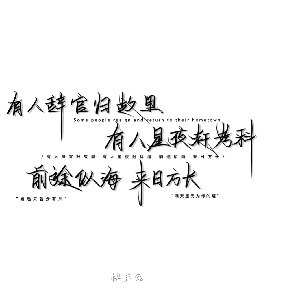 手写文案 堆糖，美图壁纸兴趣社区