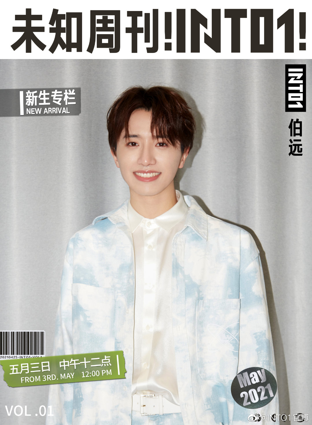 INTO1 - 高清图片，堆糖，美图壁纸兴趣社区