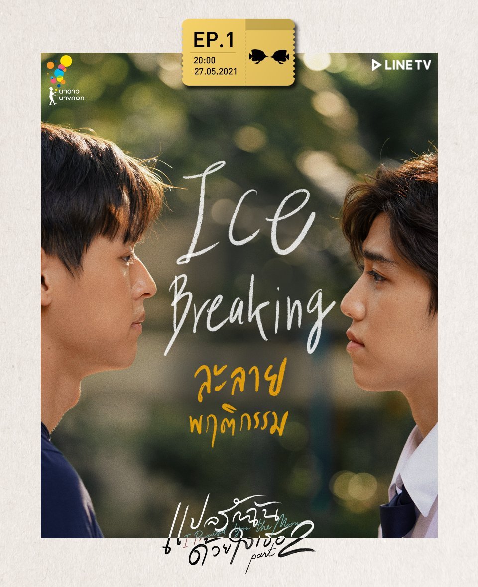 BKPP EP1破冰 Cr.logo - 堆糖，美图壁纸兴趣社区