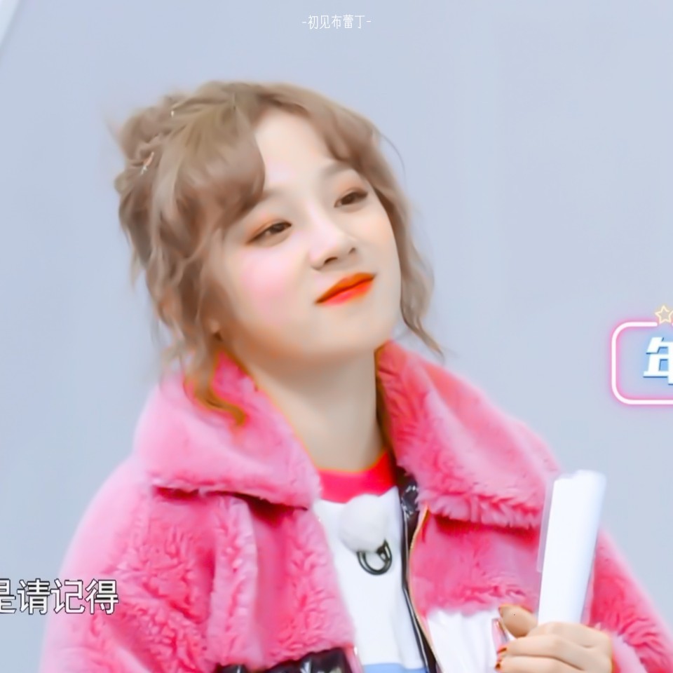 宋雨琦yyds，拿图说一声 - 高清图片，堆糖，美图壁纸兴趣社区