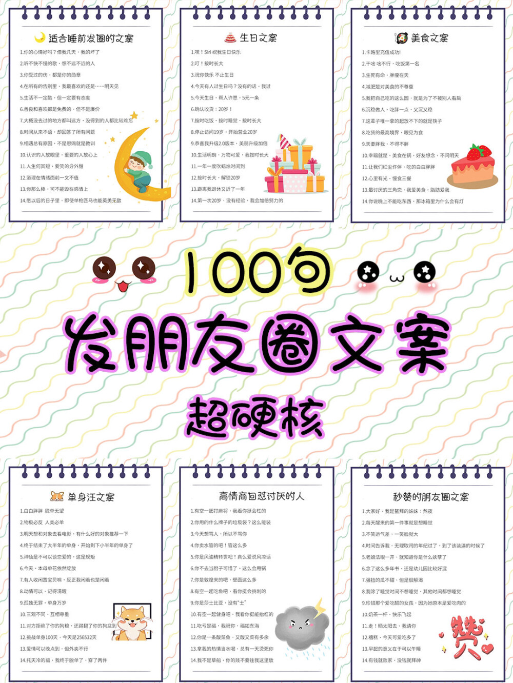 100句发朋友圈的神仙文案,建议收藏 堆糖,美图壁纸兴趣社区