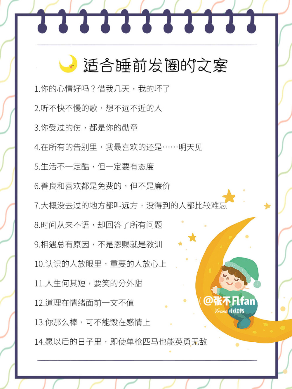 100句发朋友圈的神仙文案，建议收藏 堆糖，美图壁纸兴趣社区