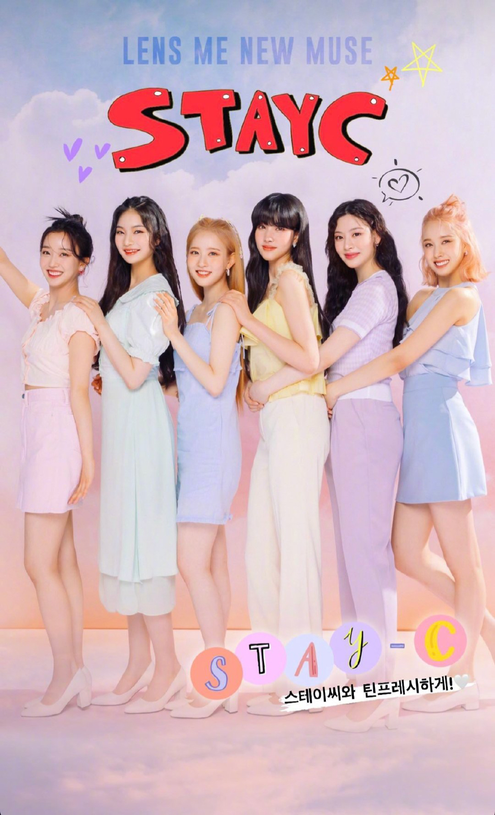 stayc - 高清图片，堆糖，美图壁纸兴趣社区