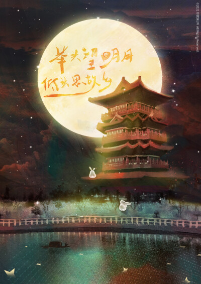 中秋节壁纸 - 堆糖，美图壁纸兴趣社区