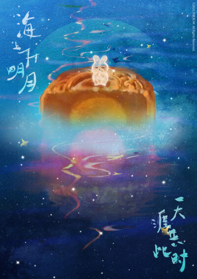 中秋节壁纸 - 堆糖，美图壁纸兴趣社区