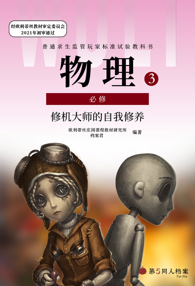 第五人格表情包 - 高清图片，堆糖，美图壁纸兴趣社区