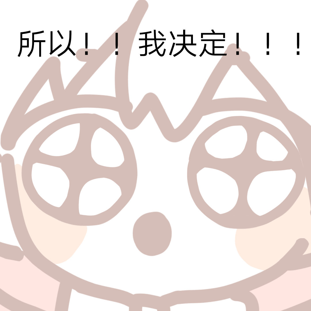 套路表情包！！快拿去试一试8 - 高清图片，堆糖，美图壁纸兴趣社区