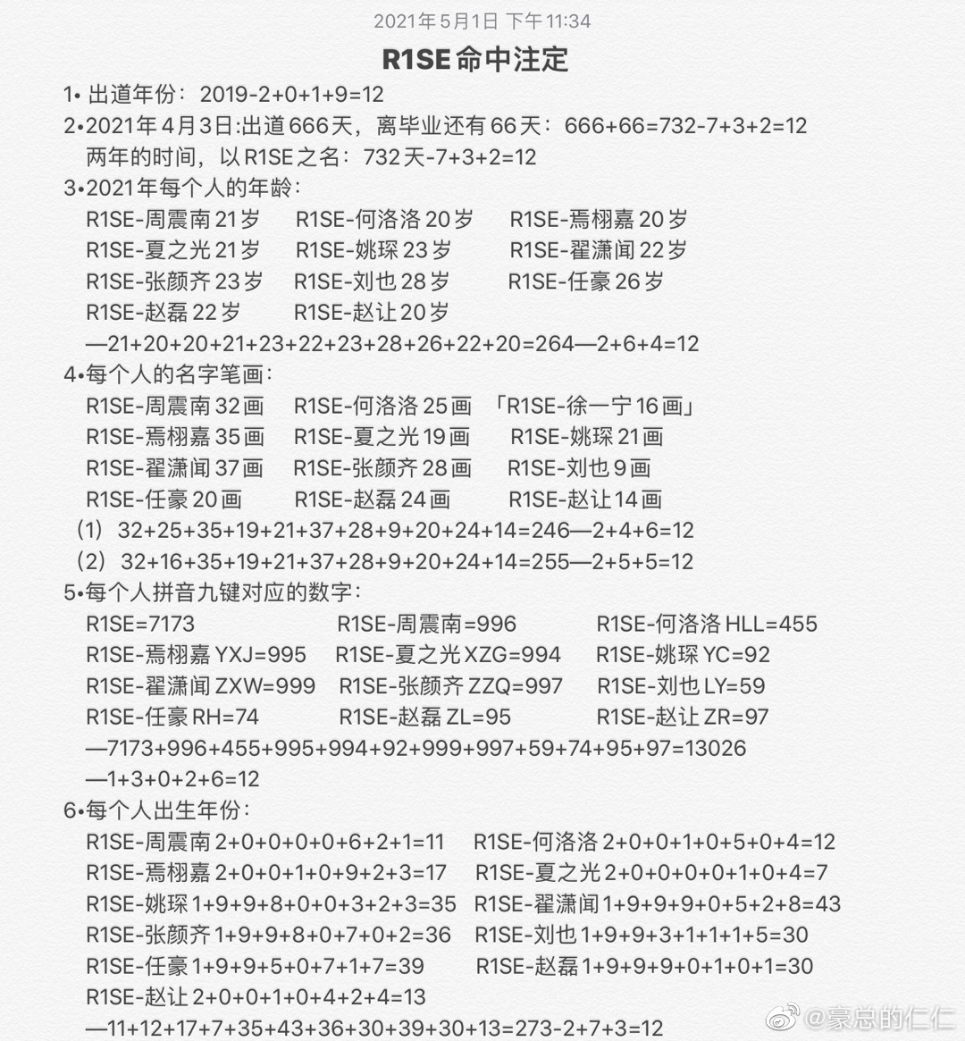 R1SE - 高清图片，堆糖，美图壁纸兴趣社区