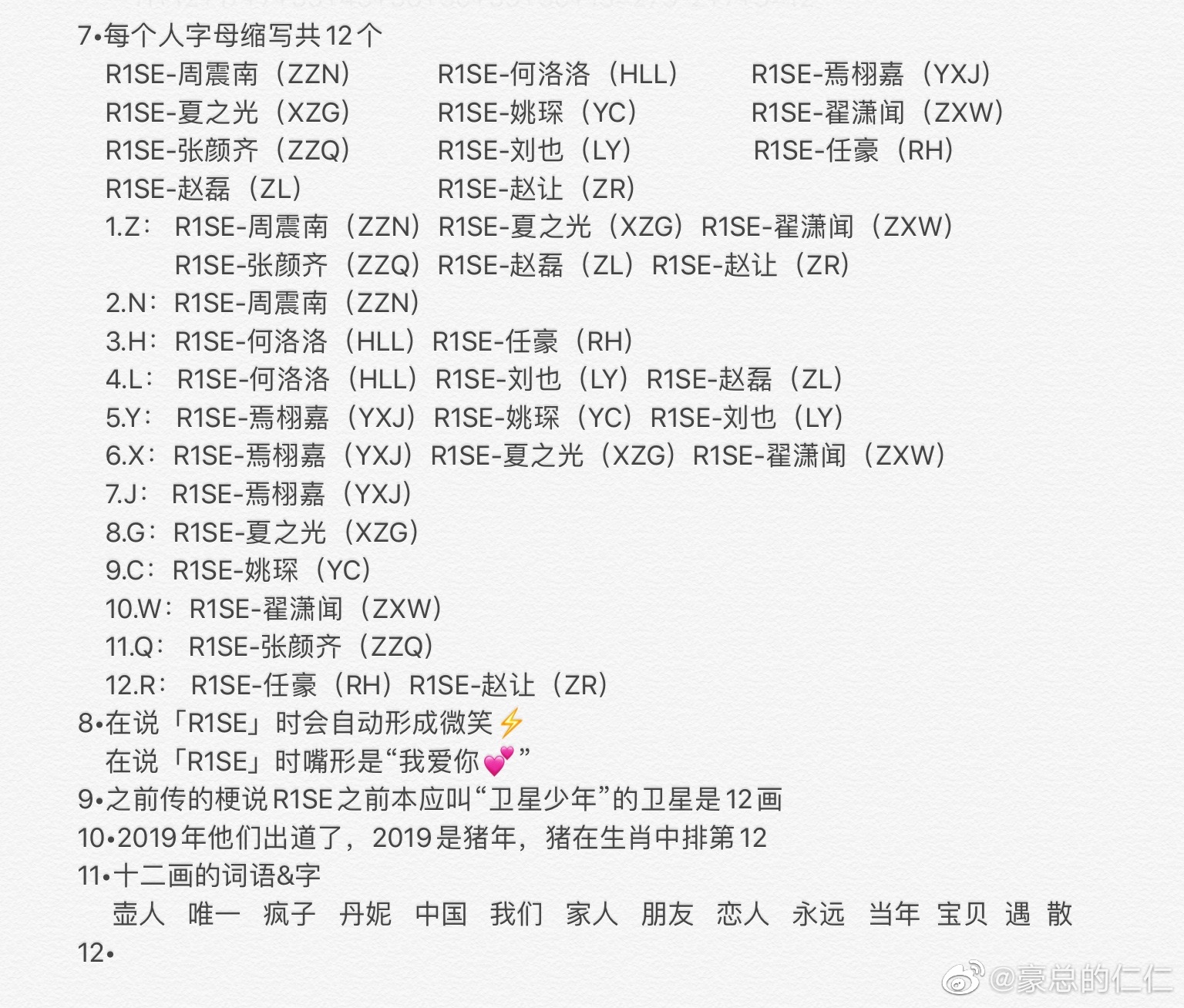 R1SE - 高清图片，堆糖，美图壁纸兴趣社区