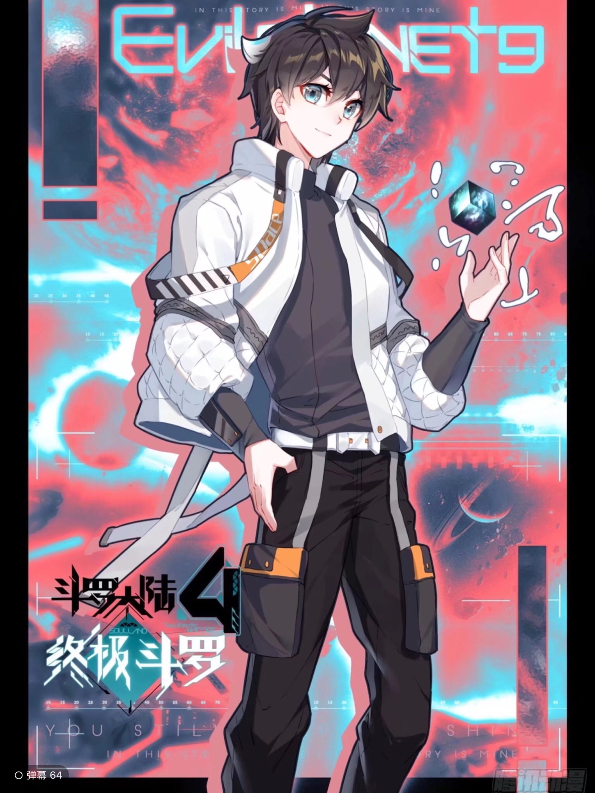 斗罗大陆4 - 堆糖，美图壁纸兴趣社区