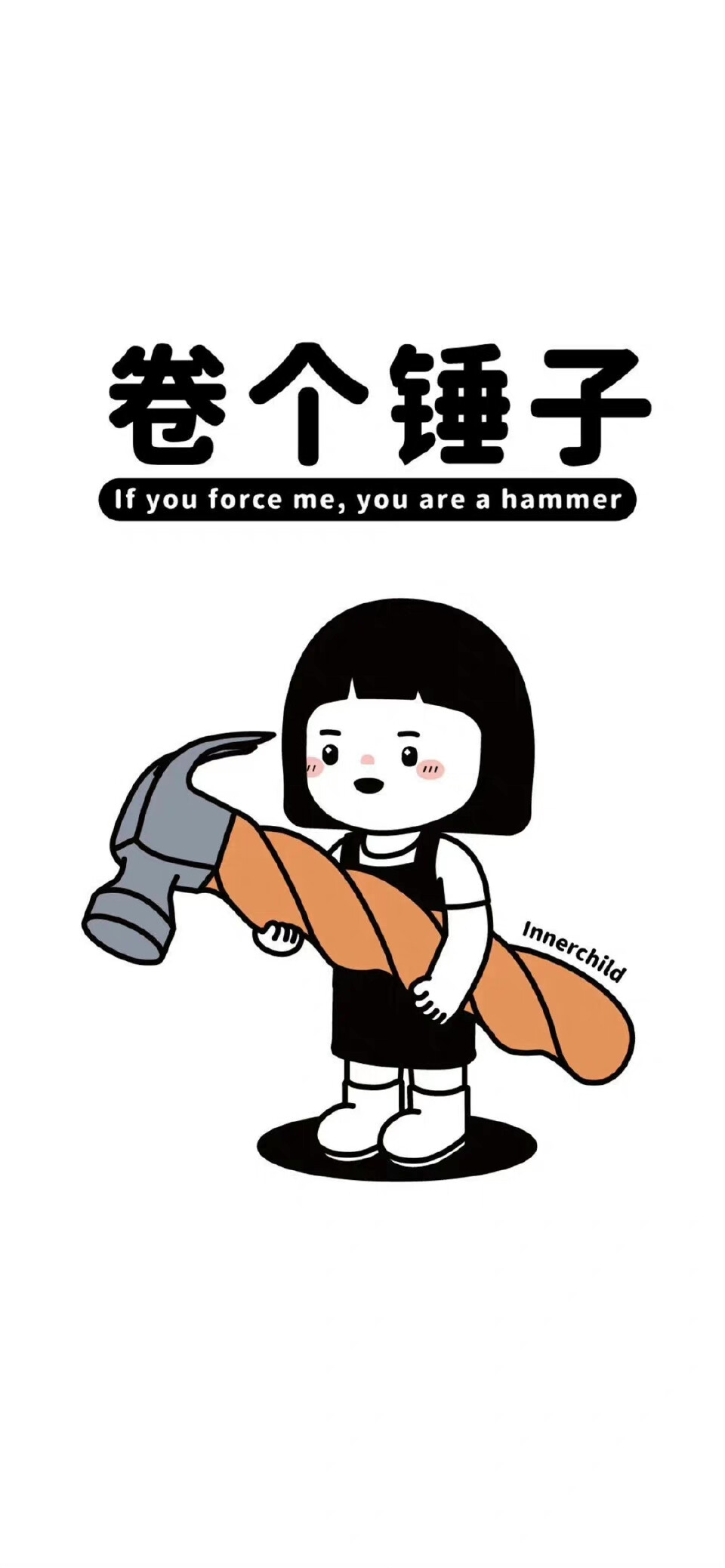 打工人壁纸 - 堆糖，美图壁纸兴趣社区