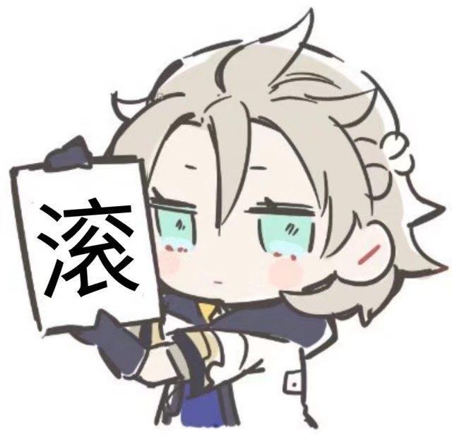 原神表情包 - 高清图片，堆糖，美图壁纸兴趣社区