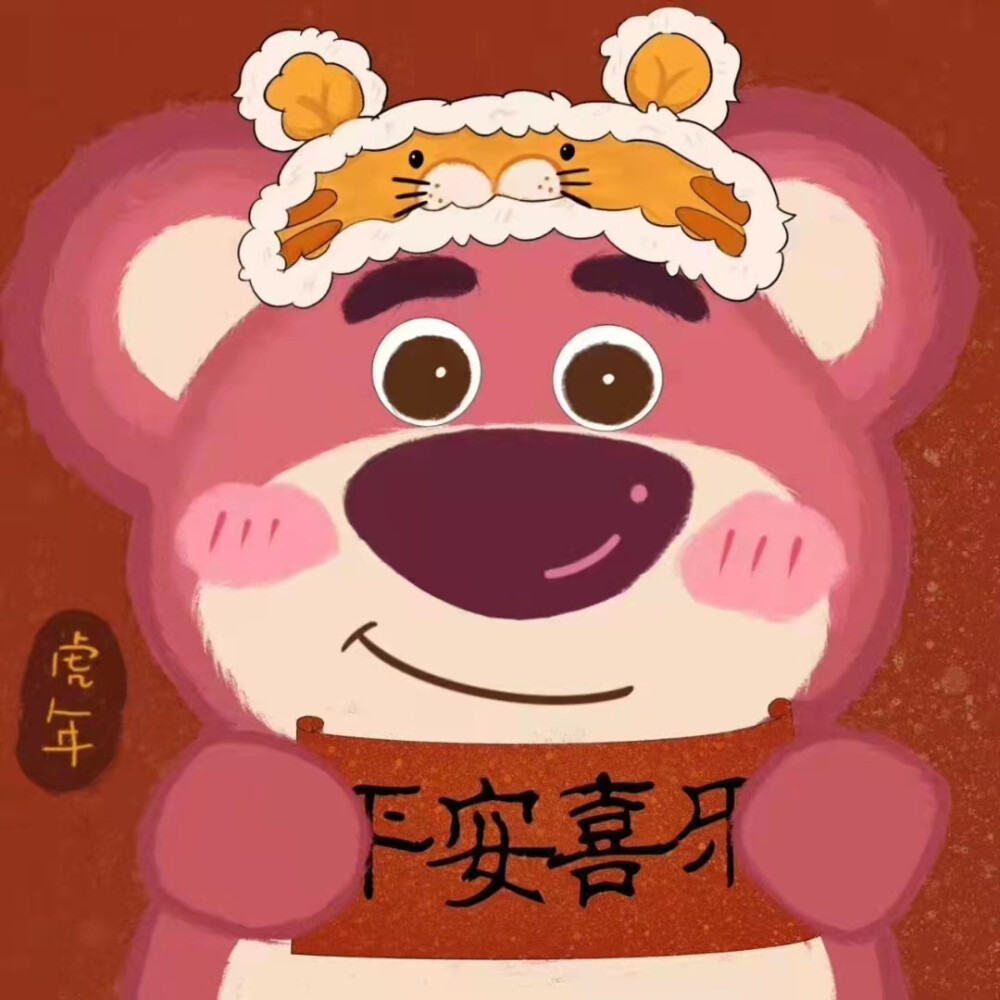 草莓熊 - 堆糖，美图壁纸兴趣社区