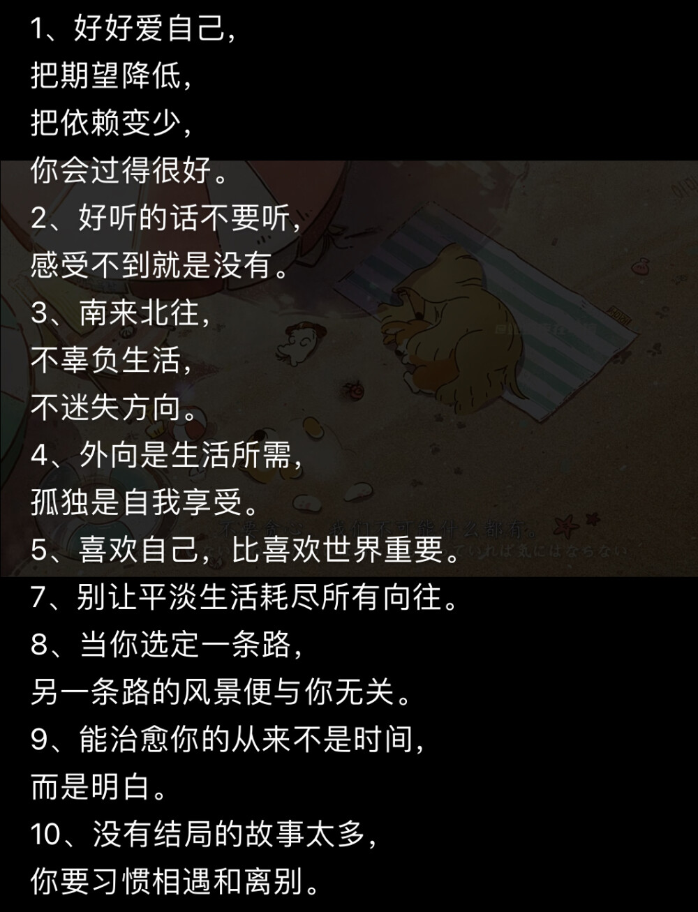 语录 堆糖,美图壁纸兴趣社区