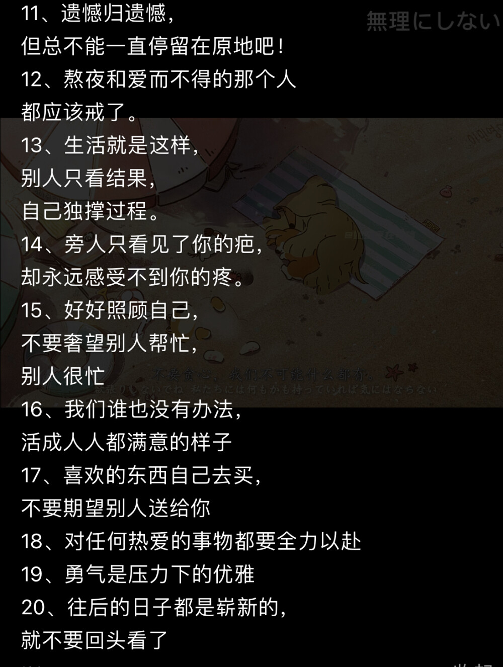 语录 堆糖,美图壁纸兴趣社区