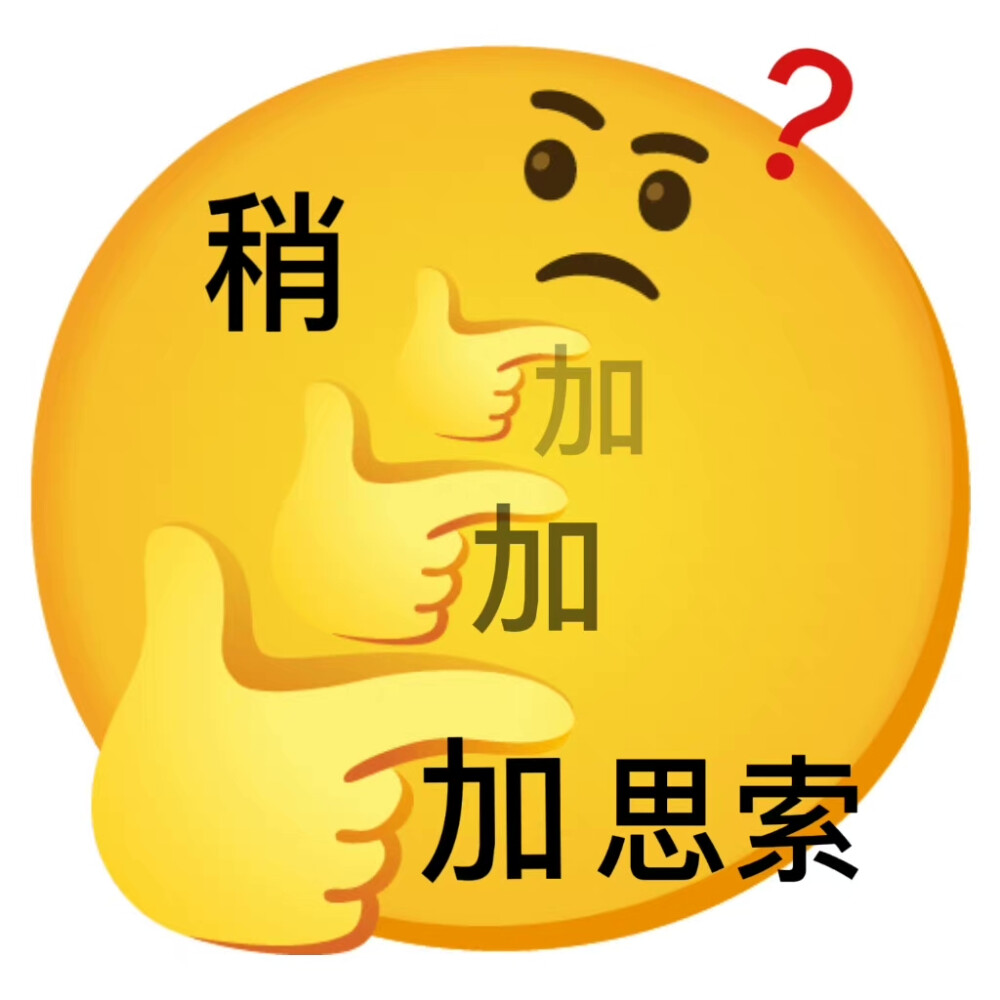 搞笑表情包 堆糖，美图壁纸兴趣社区