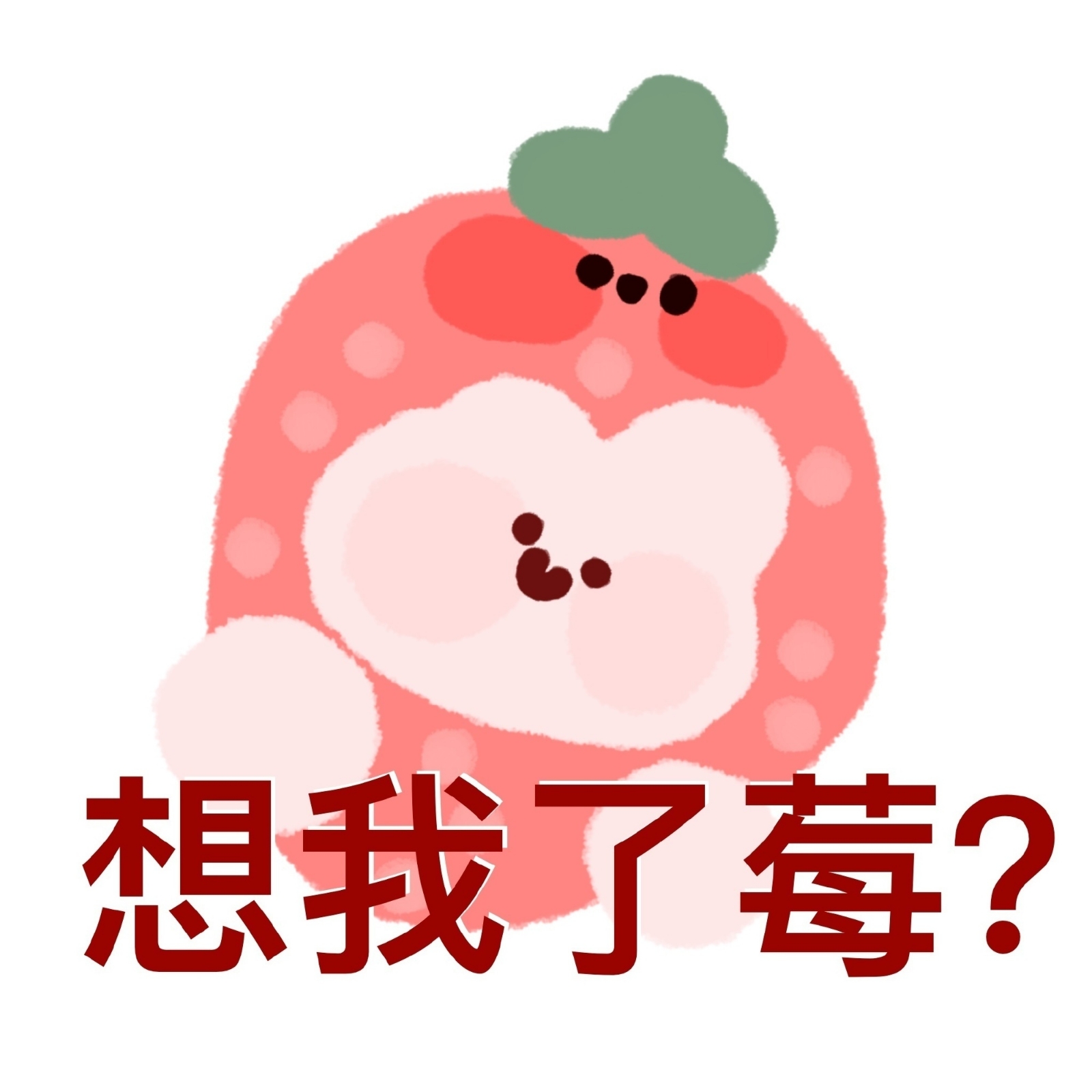 水果谐音表情包 高清图片，堆糖，美图壁纸兴趣社区