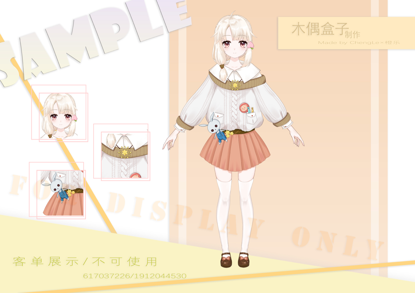 虚拟主播live2d客单约稿展示 - 堆糖，美图壁纸兴趣社区