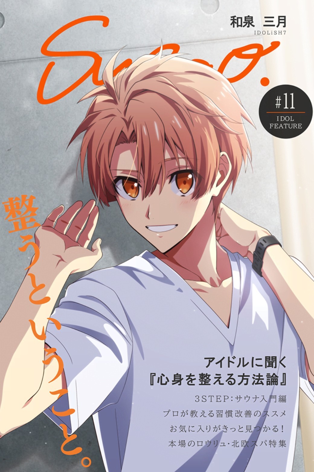 IDOLiSH7 和泉三月 (Sugao) 无框版 - 高清图片，堆糖，美图壁纸兴趣社区