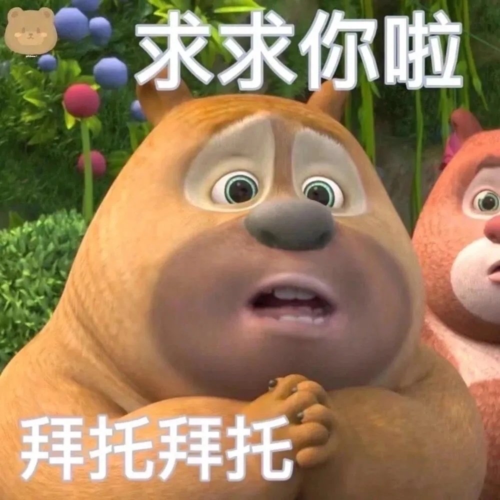 熊二表情包 - 堆糖，美图壁纸兴趣社区