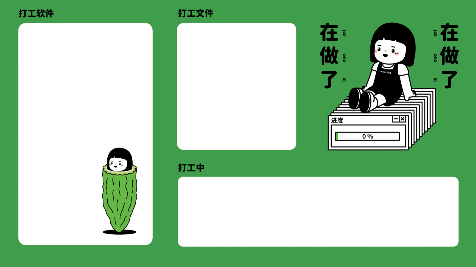 打工人桌面 - 高清图片，堆糖，美图壁纸兴趣社区