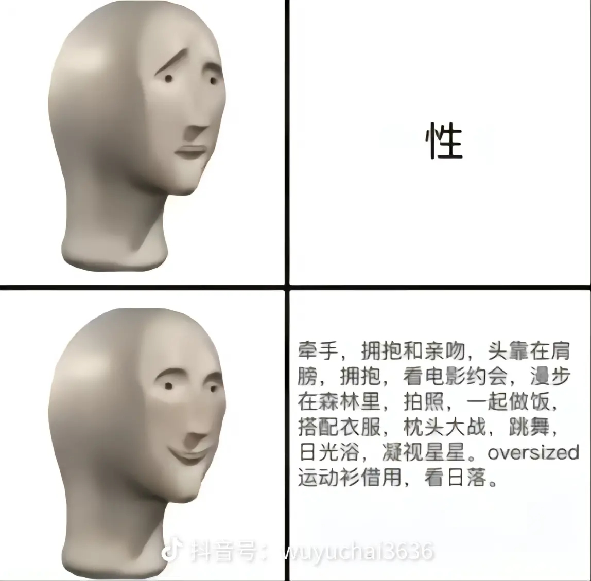Meme 高清图片，堆糖，美图壁纸兴趣社区
