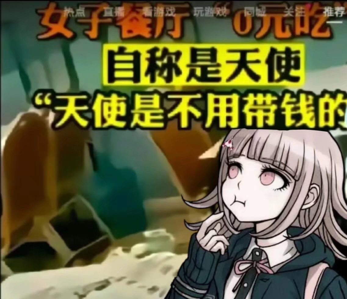 弹丸论破表情包 - 高清图片，堆糖，美图壁纸兴趣社区