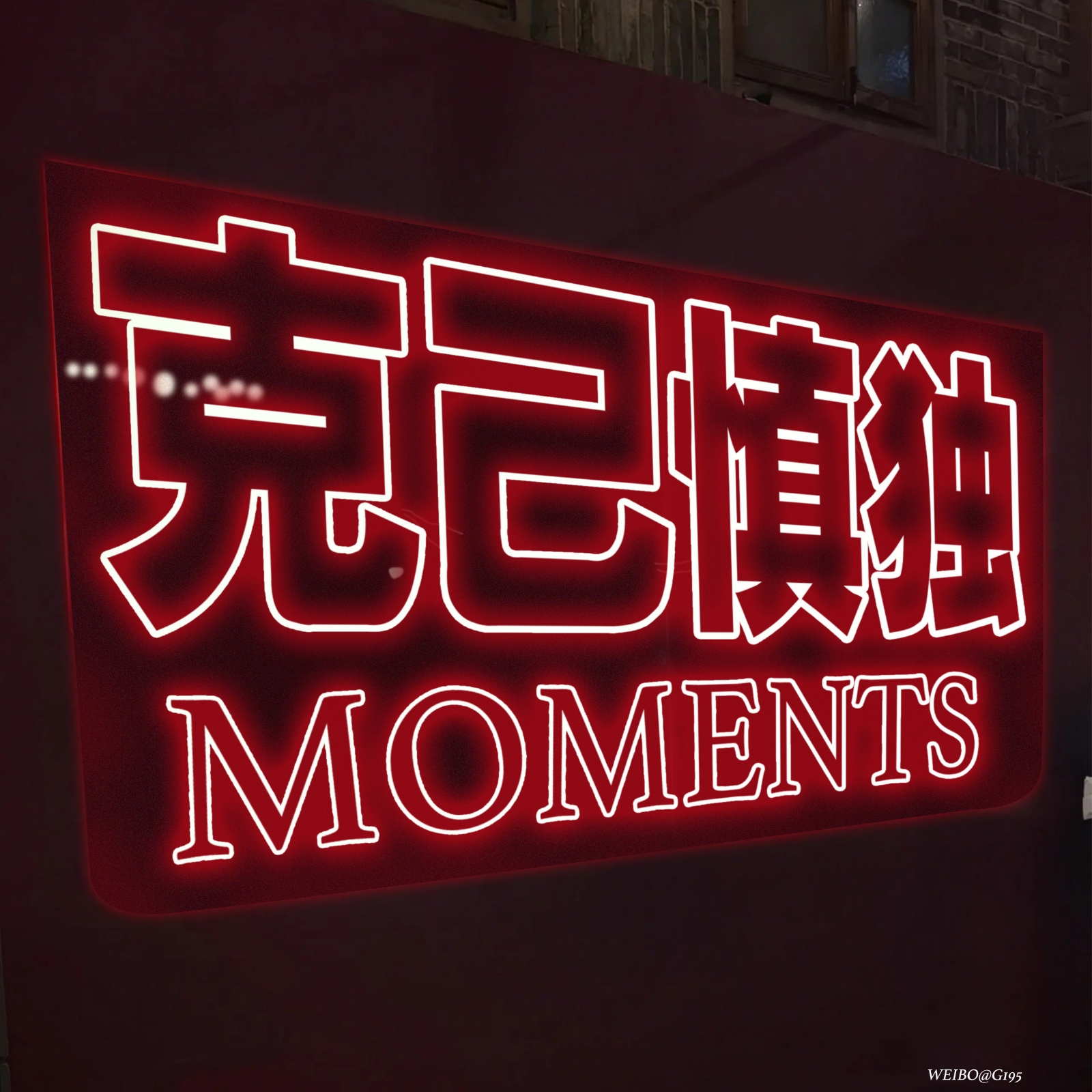 cr.微博@G195潮流壁紙 ——2023.02.14 - 高清图片，堆糖，美图壁纸兴趣社区