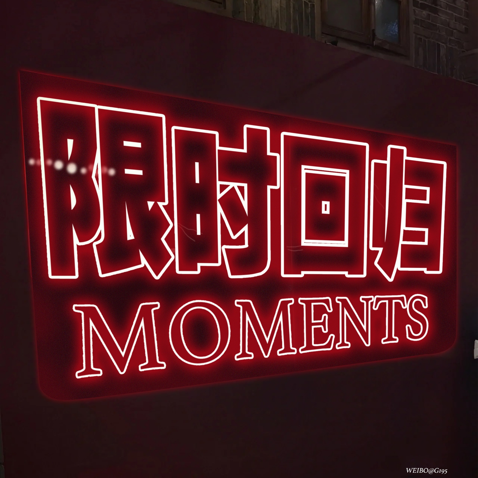 cr.微博@G195潮流壁紙 ——2023.02.14 - 高清图片，堆糖，美图壁纸兴趣社区