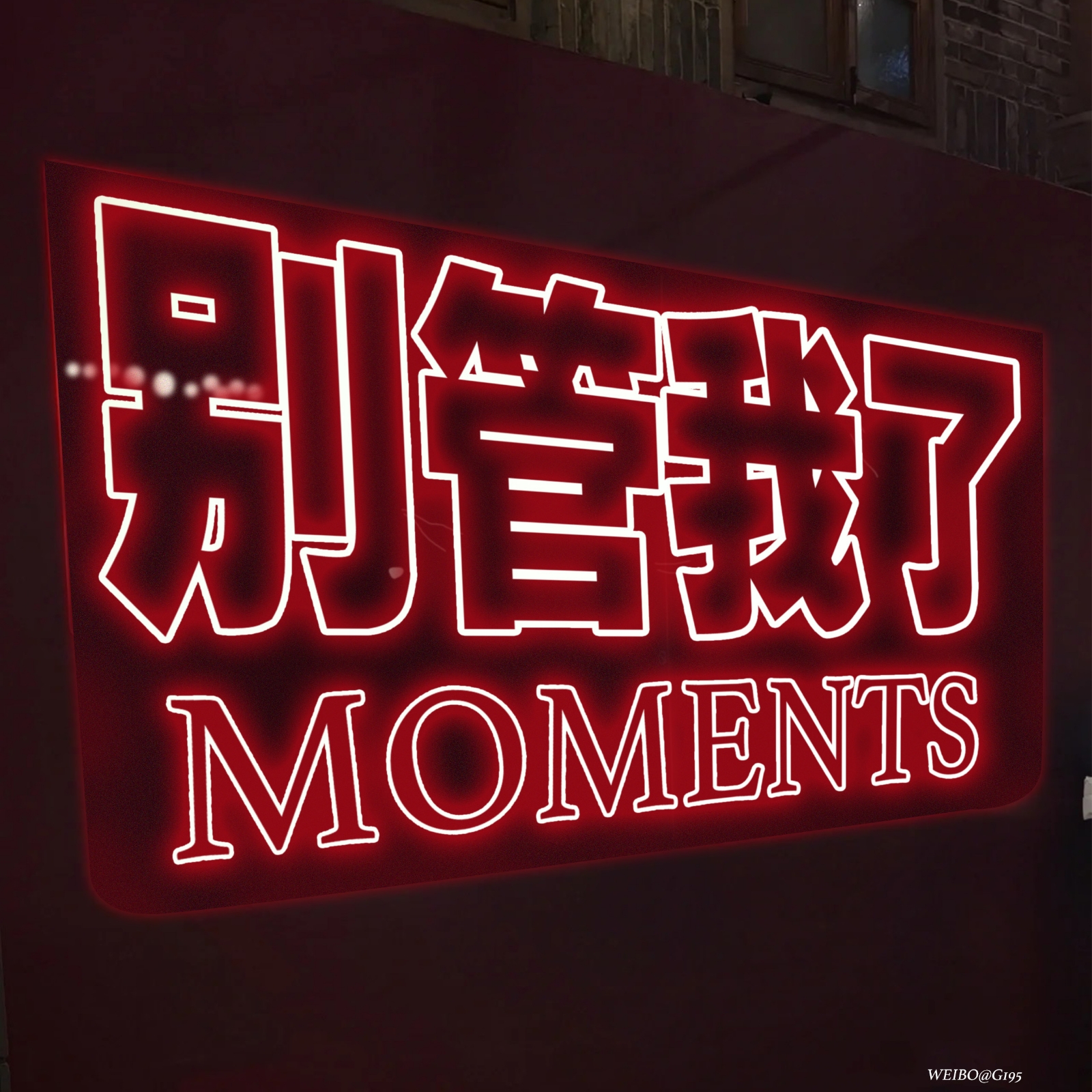 cr.微博@G195潮流壁紙 ——2023.02.14 - 高清图片，堆糖，美图壁纸兴趣社区