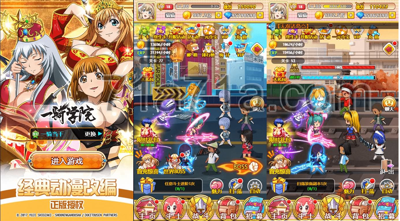 网游单机 :: 一骑当千H5，一骑学院，Q版同人放置战斗H5游戏