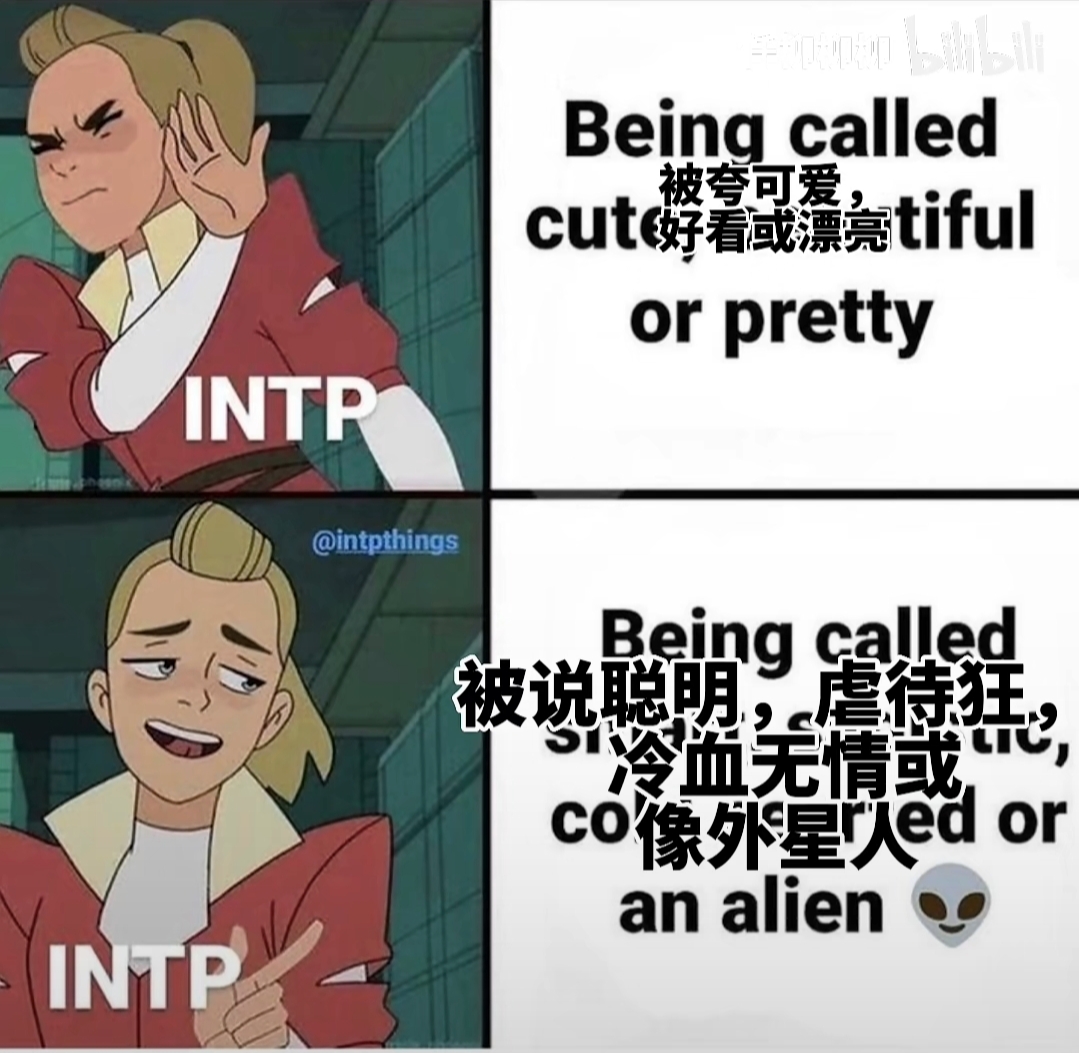 INTP - 高清图片，堆糖，美图壁纸兴趣社区