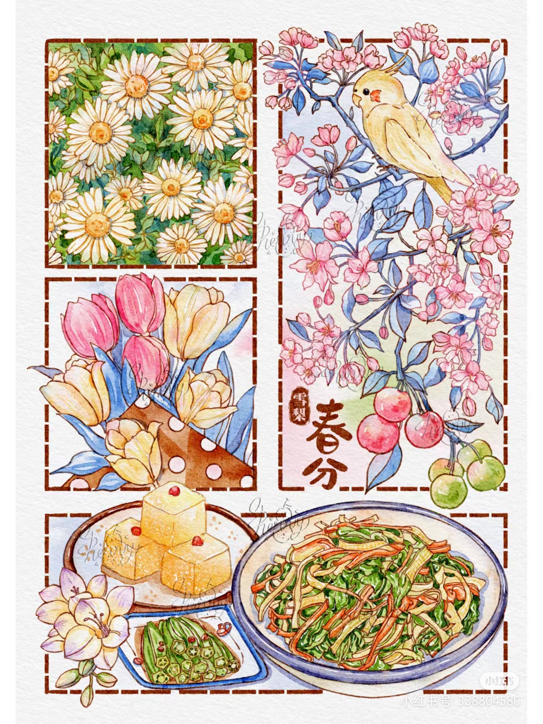 sherry 分镜水彩 - 高清图片，堆糖，美图壁纸兴趣社区