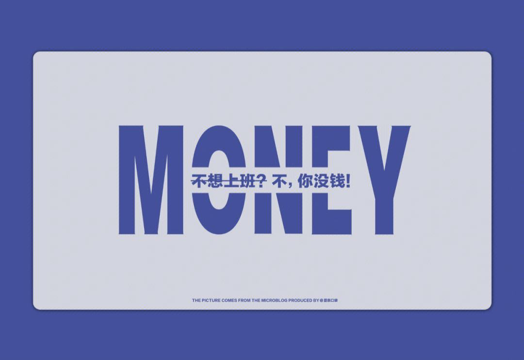 打工人电脑壁纸 - 高清图片，堆糖，美图壁纸兴趣社区