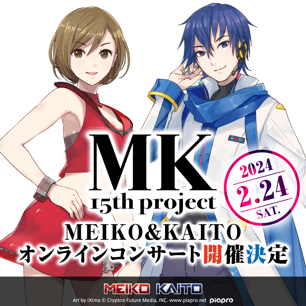 MK15th project「MEIKO＆KAITO 线上演唱会… - 高清图片，堆糖，美图壁纸兴趣社区