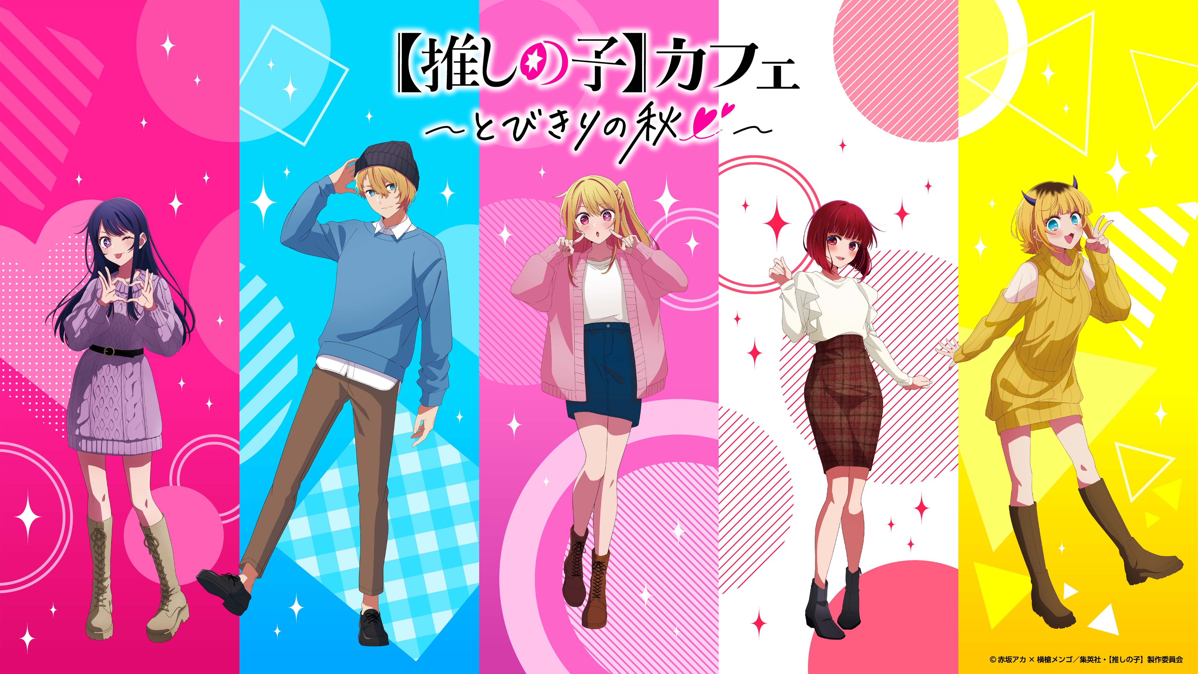 我推的孩子 - 高清图片，堆糖，美图壁纸兴趣社区