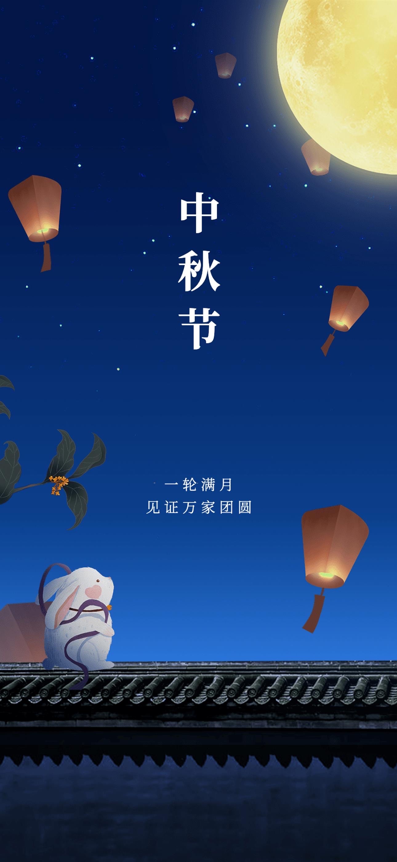 中秋节 - 高清图片，堆糖，美图壁纸兴趣社区