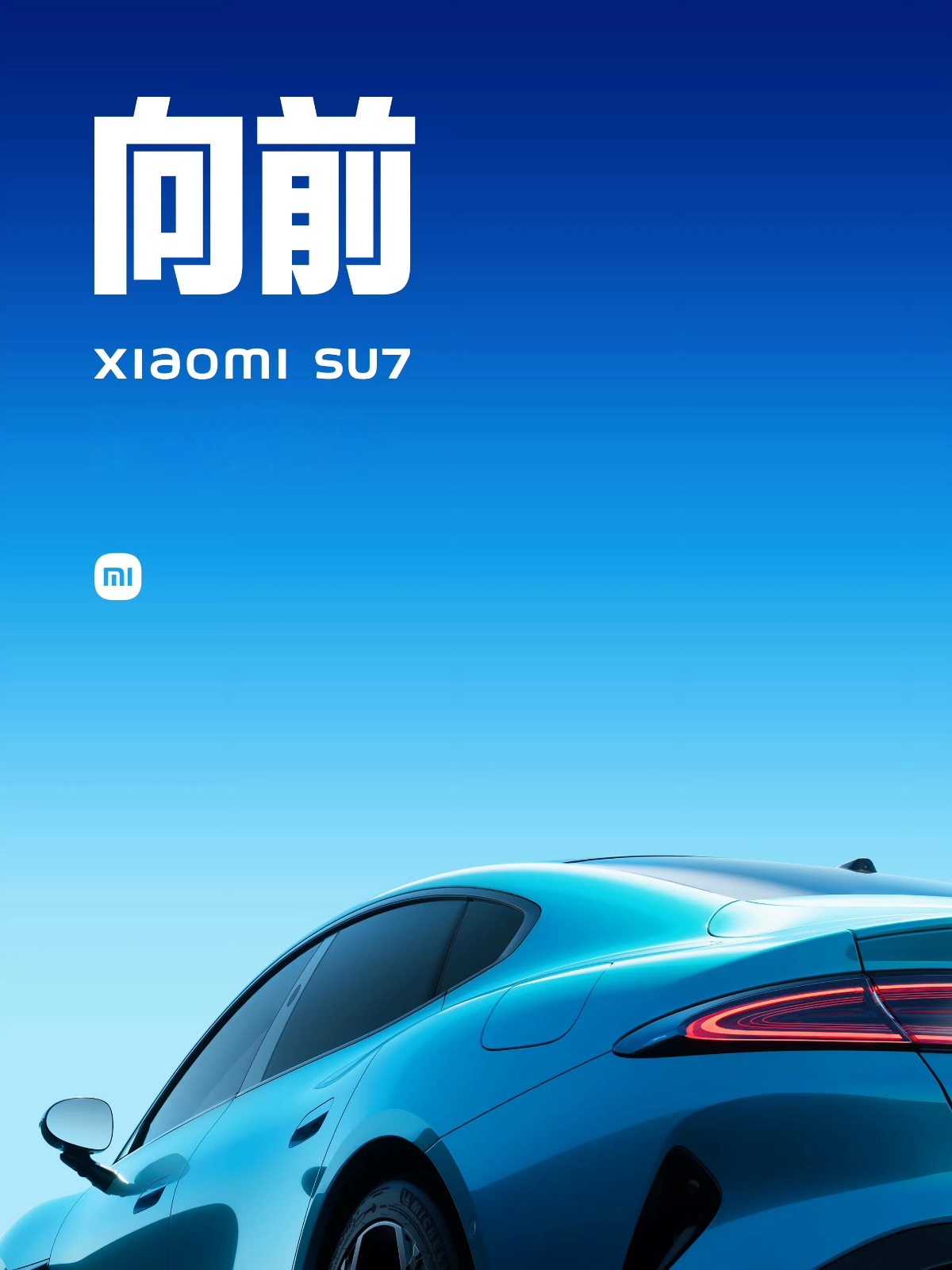 小米SU7 - 高清图片，堆糖，美图壁纸兴趣社区