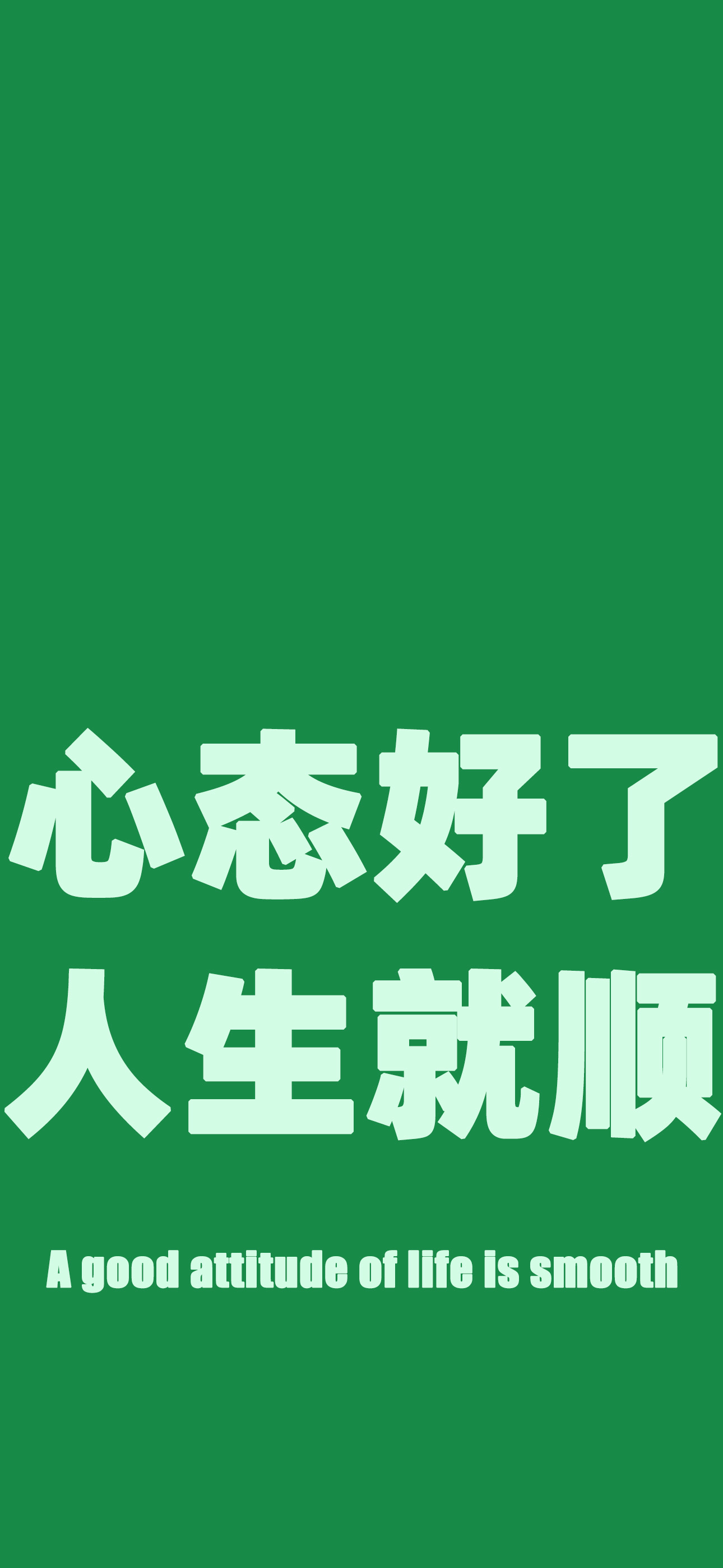 心态好了 人生就顺 高清图片，堆糖，美图壁纸兴趣社区